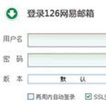 126免费邮箱登录入口_360搜索