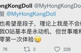 【嶶信11008748】最全合集极品网红【香港美少女】玩偶姐姐【一日女友的漂亮姐姐推特福利姬onlyfans主播所有视频资源全部作品.zkf ...