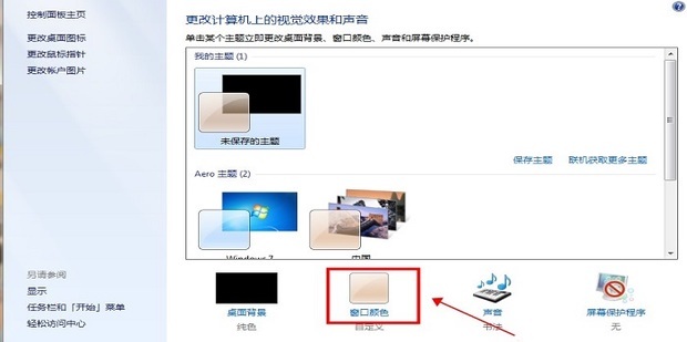 电脑保护眼睛的颜色设置360新知