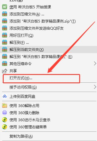 enbx格式如何打开_360新知