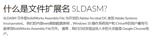 sldasm文件怎么打开_360新知