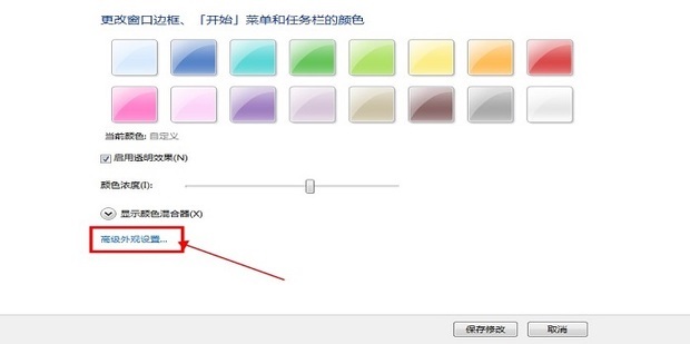 电脑保护眼睛的颜色设置360新知