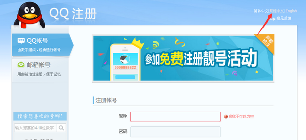 5位6位7位8位9位10位qq号码免费申请教程_360新知