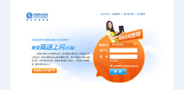 cmcc登陆界面在哪，怎么登陆_360新知