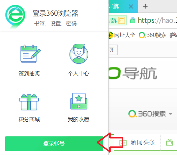 360浏览器怎么登陆和怎么退出登陆_360新知