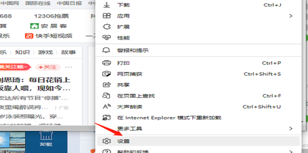 如何让Microsoft Edge可以翻译网页内容_360新知