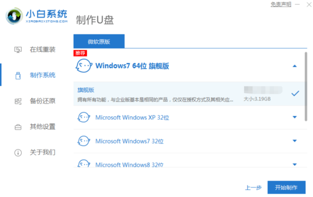 如何制作Win10U盘启动盘_360新知