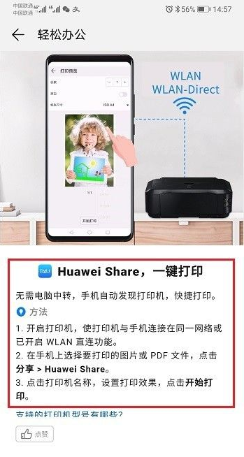 Huawei Share是什么，怎么使用_360新知