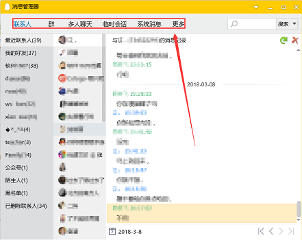 怎么查看qq历史聊天记录_360新知