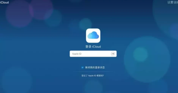 电脑如何登陆icloud_360新知