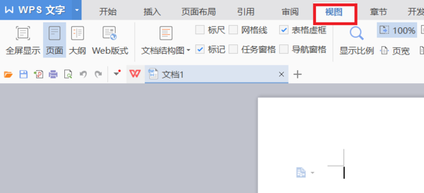Word2013中的标尺怎么显示出来_360新知