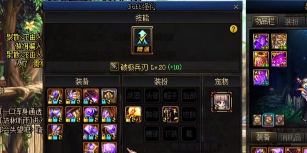 DNFBUFF怎么强化装备_360新知