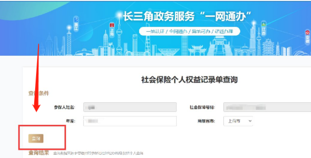 上海12333改版后，怎么查询和打印社保缴纳信息_360新知