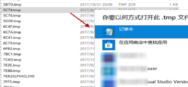.tmp文件怎么打开_360新知