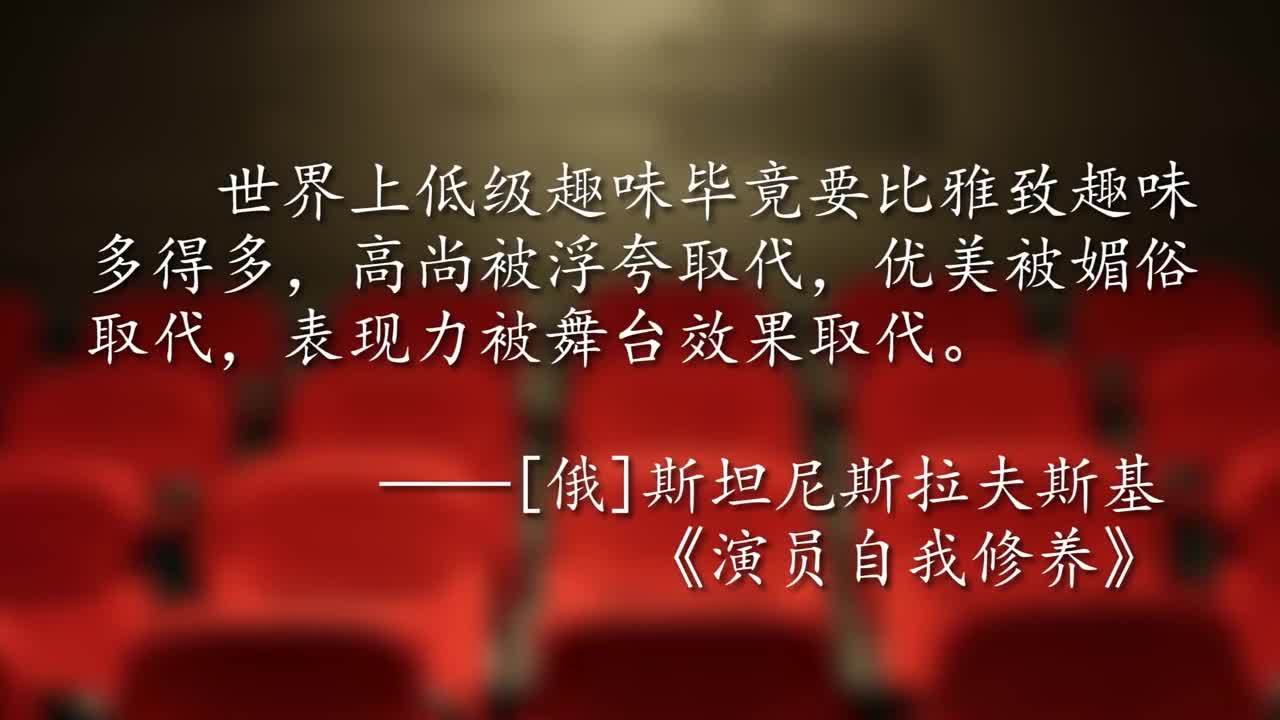 《演员的自我修养 》 影音视频 小不点搜索