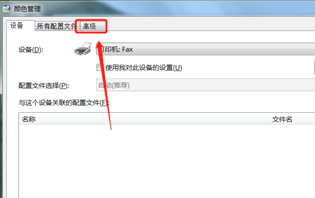 如何将电脑屏幕颜色调回正常色360新知