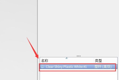 KEYSHOT如何做透明白色塑料_360新知