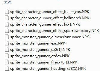 DNF的各种NPK格式的补丁如何使用_360新知