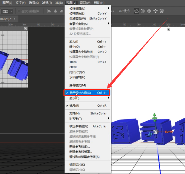 Ps的3D模式怎么退出_360新知