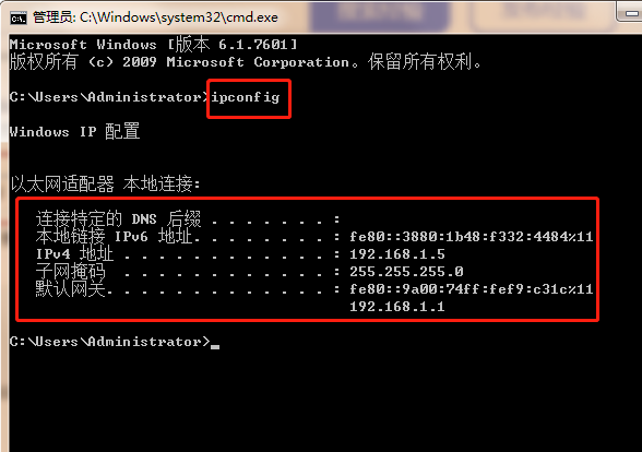 ipconfig命令的几种使用方法_360新知