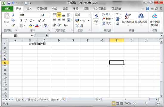 Excel怎么设置表格为A4大小_360新知