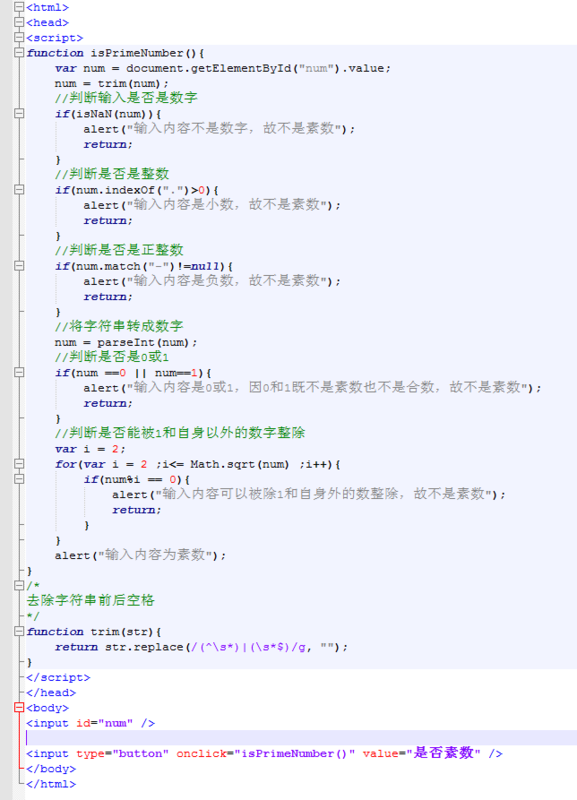 怎么判断一个正整数是否为素数 流程图_360问答