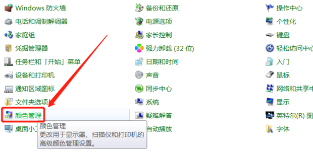 如何将电脑屏幕颜色调回正常色360新知