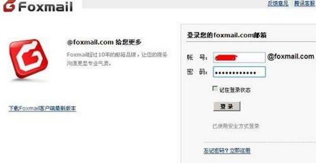 foxmail怎么撤回邮件_360新知