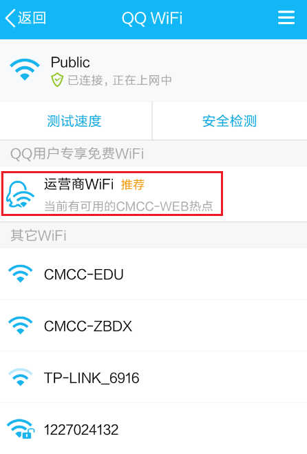 中国移动CMCC无线WIFI免费使用步骤_360新知