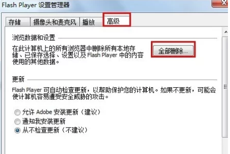 浏览器插件shockwave flash崩溃了怎么解决_360新知