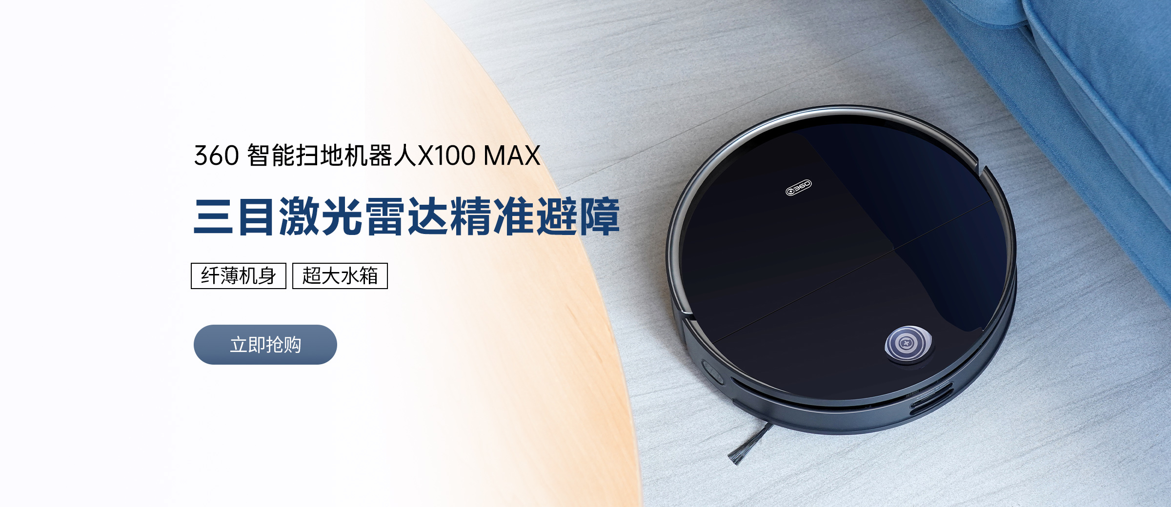 360智慧生活集团官网 - 首页