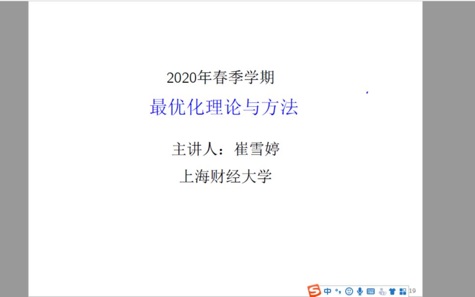 最优化理论与方法pdf 微盘下载 小不点搜索 