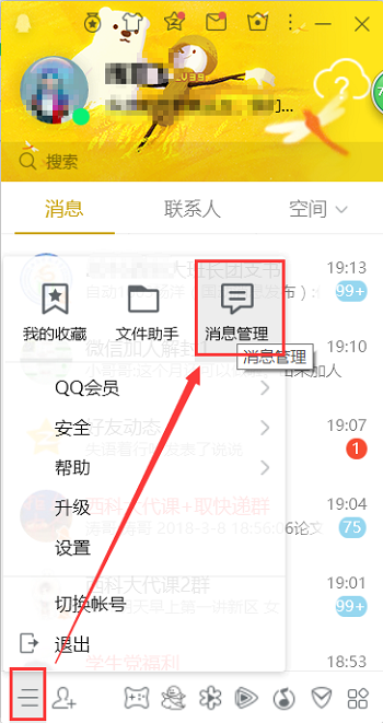 怎么查看qq历史聊天记录_360新知