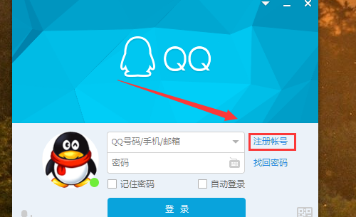 qq号码免费申请方法_360新知