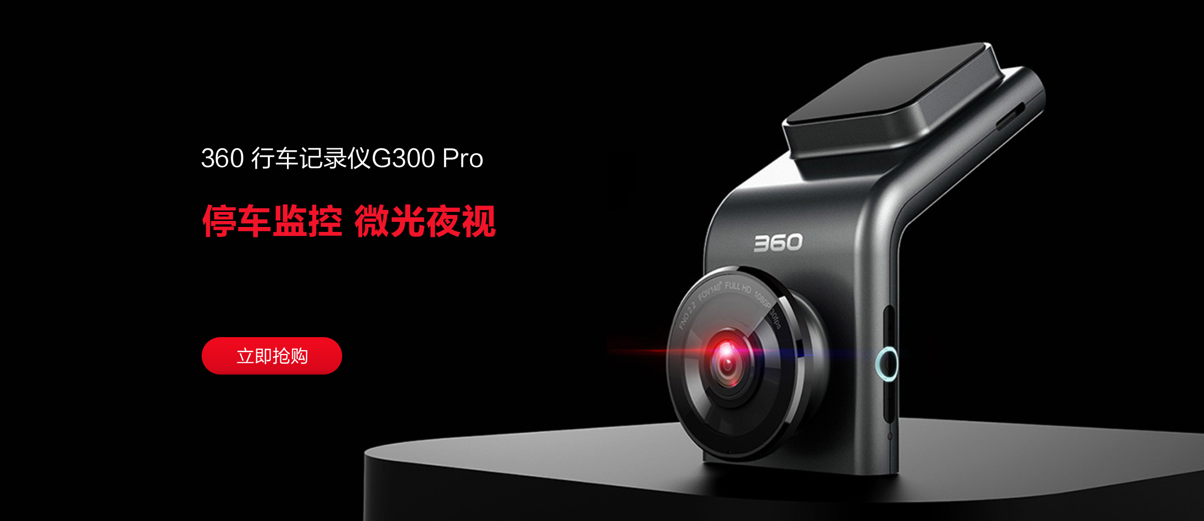 360智慧生活集团官网 - 首页