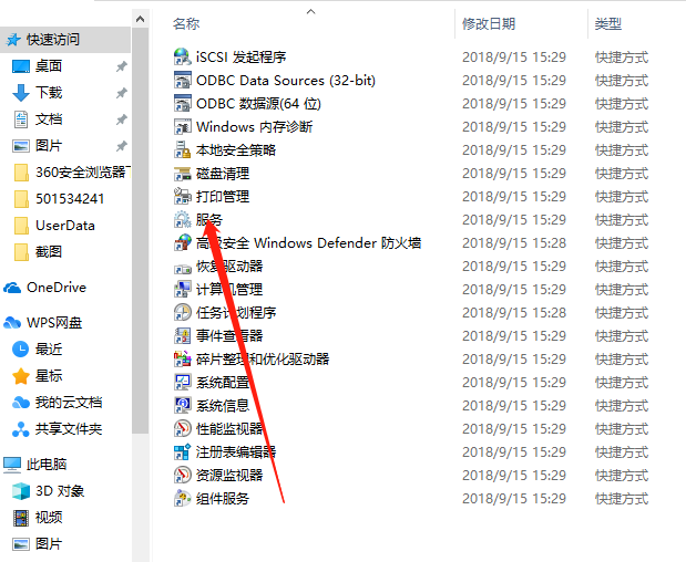 找不到services.msc_360新知