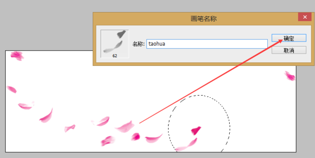 Photoshop怎么添加及使用自定义画笔预设360新知