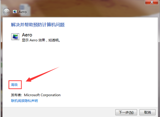Windows7系统Aero特效及不能开启Aero的解决方法_360新知