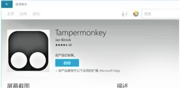 如何使用tampermonkey_360新知