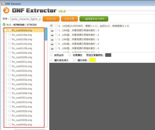 如何打开npk格式的文件_360新知