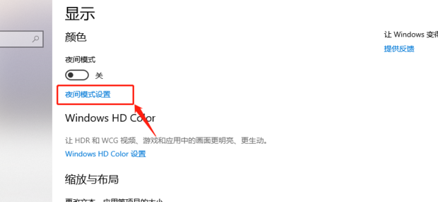 怎么设置电脑护眼模式，电脑护眼模式怎么设置360新知