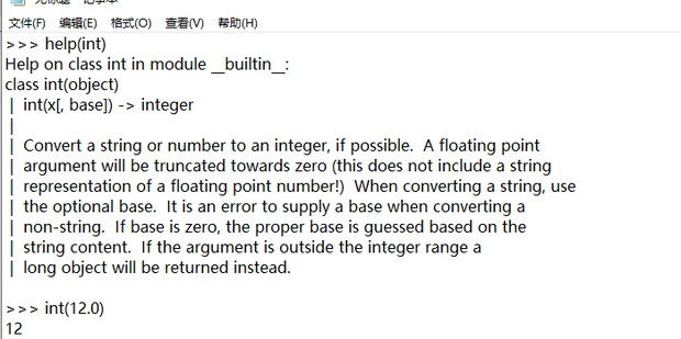 python 的int() 函数是什么，怎么用_360新知