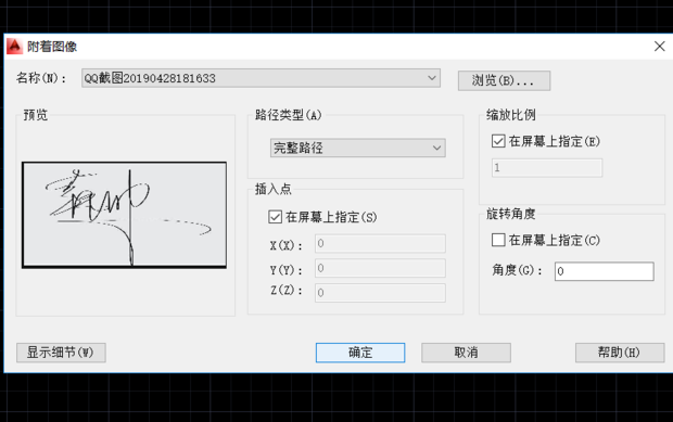 如何用CAD做出手写签名档_360新知