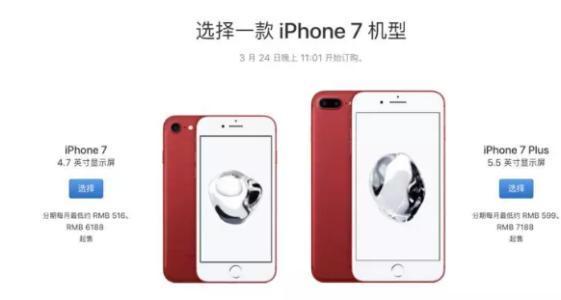 苹果7和7plus的区别_360新知