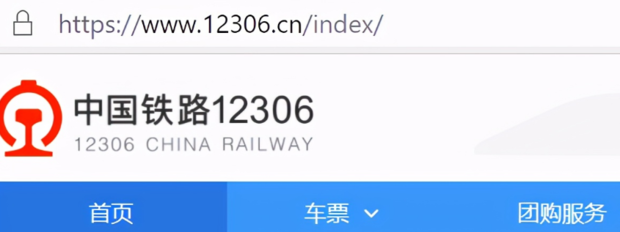 12306网站用户名忘记了如何找回_360新知