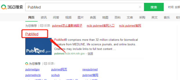 如何在PubMed数据库免费下载全文_360新知