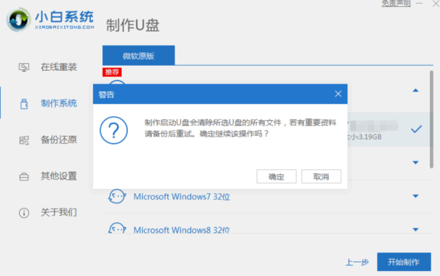 如何制作Win10U盘启动盘_360新知