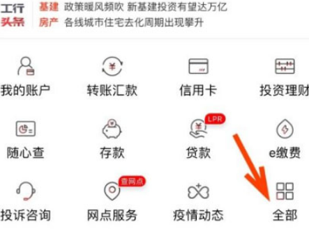 工商银行手机银行如何存定期存款_360新知